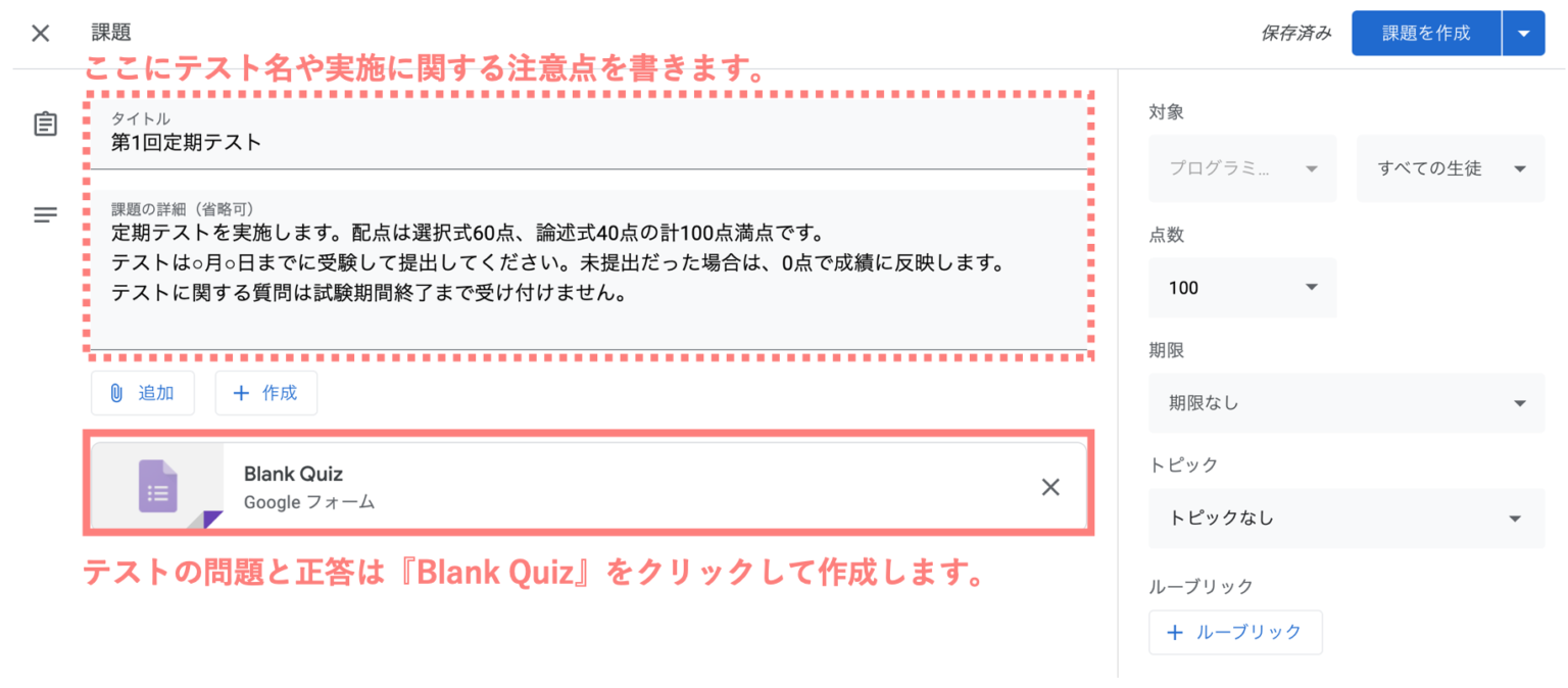 Google Classroom でオンライン定期テストを実施！定刻に出題・締め切り設定・自動採点・返却の各機能を紹介！ | xTECH.tv